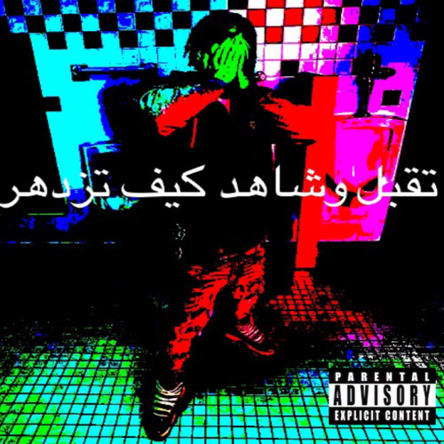 Stream Trap Goin Dummi by 100xBabiChino | Listen online for free on ...