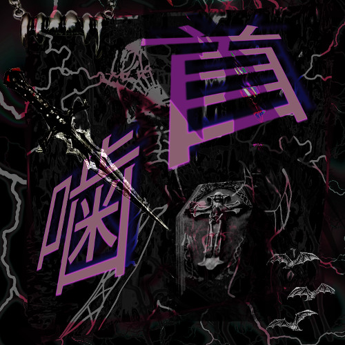 Stream Bite My Neck By Hanxgaku Listen Online For Free On Soundcloud