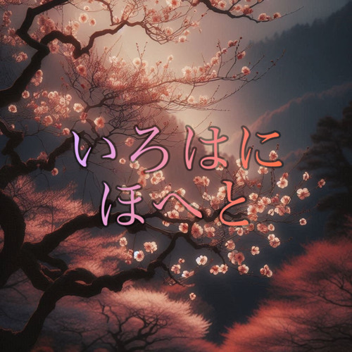 Stream I.Ro.Ha.Uta (Japanese Traditional Poem & Song) by BOUYA BO-YA ...