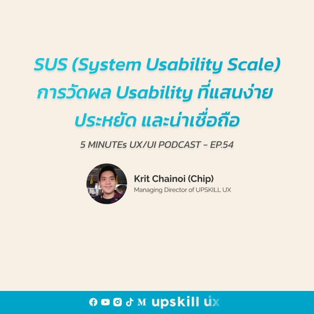 Stream episode SUS (System Usability Scale) การวัดผล Usability ที่แสน ...