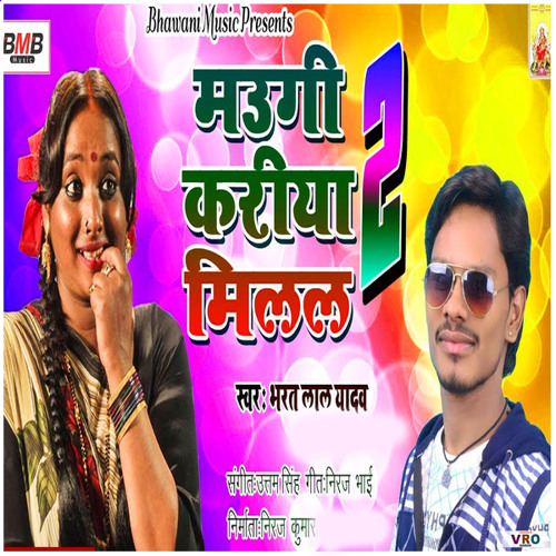 Stream Maugi Milal Kariya by Bharat Lal Yadav | Listen online for free ...