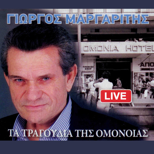 Stream Esi Milas Stin Kardia Mou (Live) by Giorgos Margaritis | Listen ...