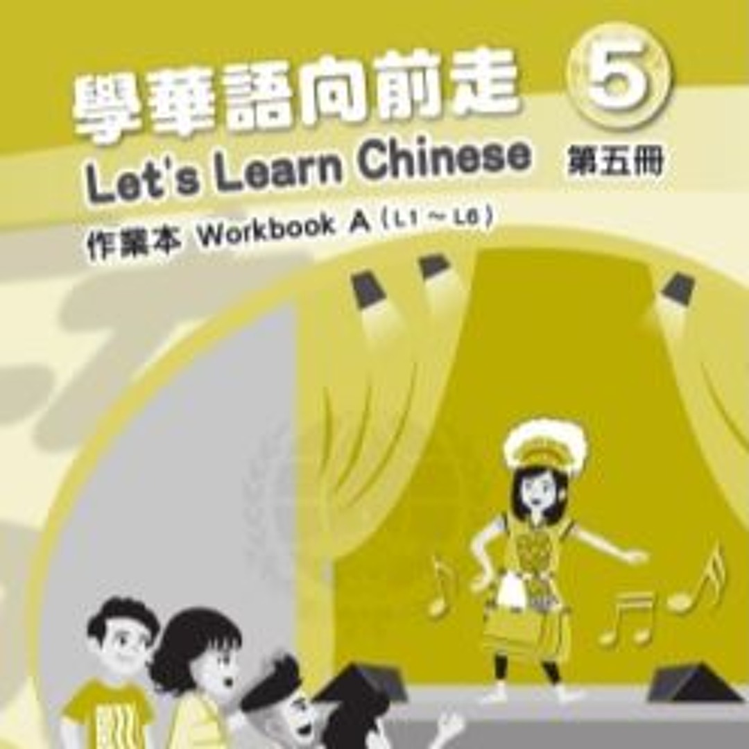 Stream Hua Wen | Listen to Let's Learn Chinese Workbook 5 playlist ...
