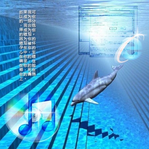 Stream Yume 2kki OST - Lotus Waters (remix) [4no_Reasons On TT] (slowed ...