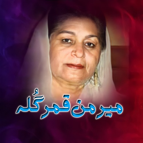 Stream Gongy She Wale Na Waey Halona by Qamar Gullah | Listen online ...