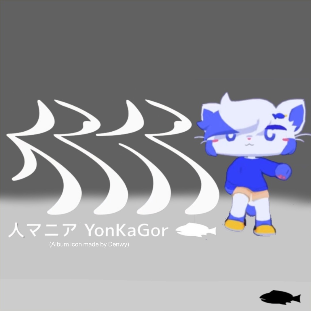 Stream 人マニア 原口沙輔 (HITO Mania) - YonKaGor Cover by YonKaGor Songs ...