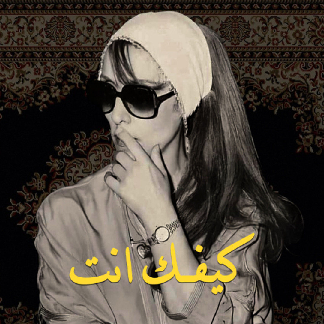Stream Ajam - Kifak Inta by Fusion Media Records | Listen online for ...