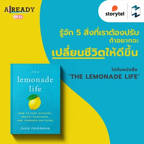Stream Already EP.22 | 5 สิ่งที่เราต้องปรับ ถ้าอยากจะเปลี่ยนชีวิตให้ดี ...