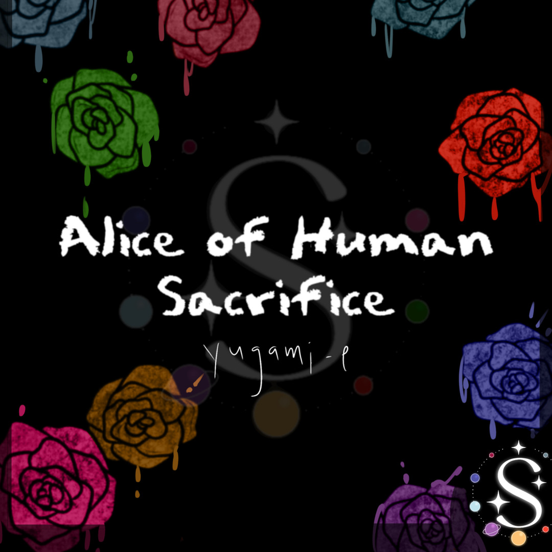 Stream Alice of Human Sacrifice 人柱アリス - Yugami-P-Solaris ☆ [FULL GROUP ...