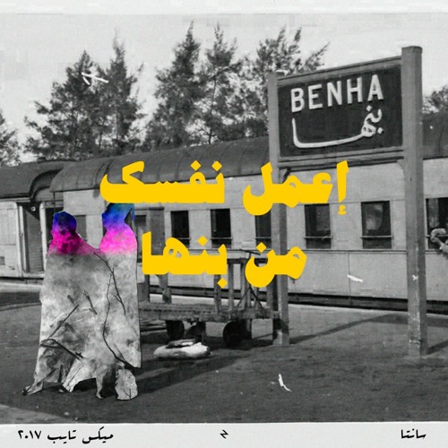 Stream Abdo Sayd | Listen to Listen to أحمد سانتا سوما العاشر by Music Zone on #SoundCloud https ...