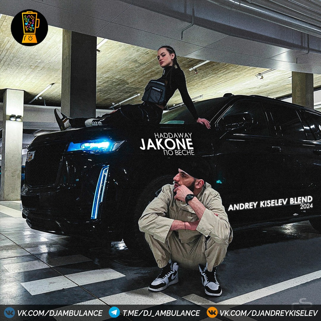 Stream Jakone & Haddaway - По весне (Andrey Kiselev Blend 2024) by ...