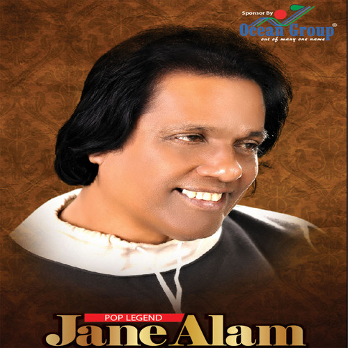 Stream Doyal Baba by Jane Alam | Listen online for free on SoundCloud