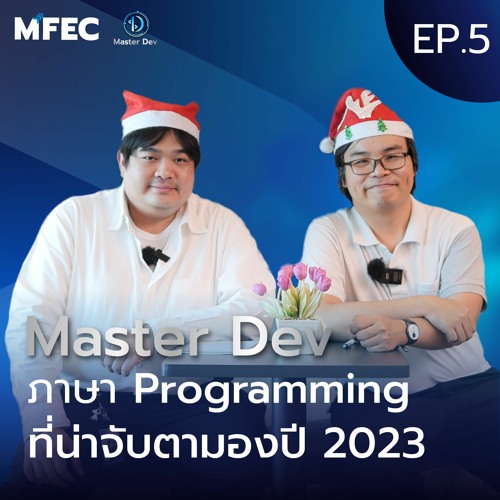 Stream episode Master Dev EP.5 : ภาษา Programming ในปี 2023 by MFEC ...