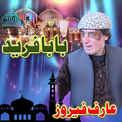 Stream Baba Fareed by Arif Feroz Qawal | Listen online for free on ...