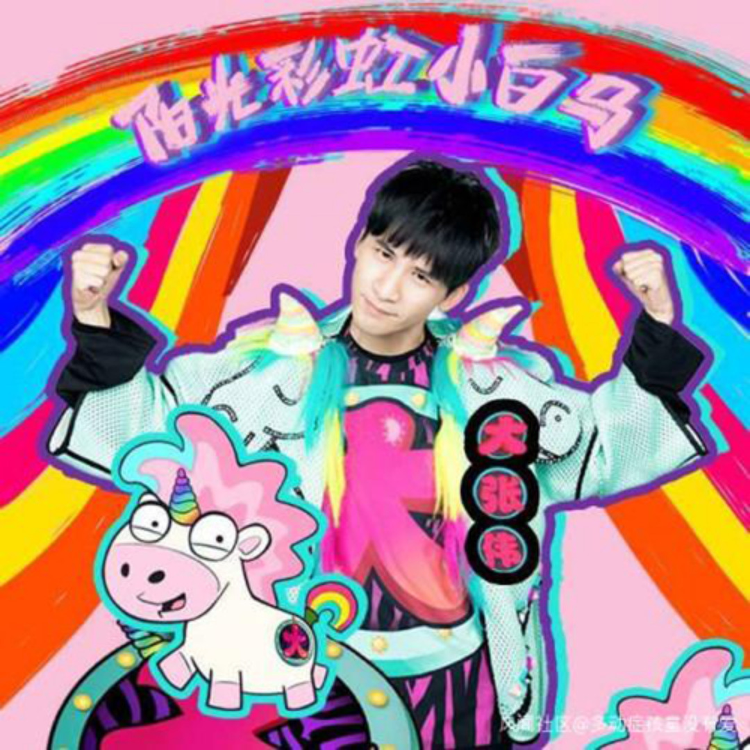 Stream 大張偉 Wowkie Zhang - NAE NI**A NAE NAE ( L3XO Remix ) by Dj ...