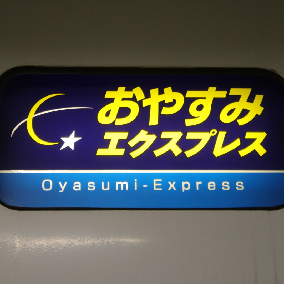 Stream 183 by みやま柳川IC | Listen online for free on SoundCloud