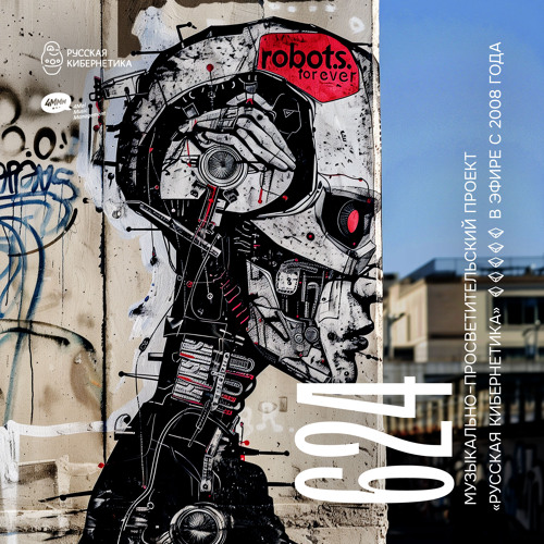 4Mal & Alexander Kireev - Russian Cybernetics 624 2024-06-19