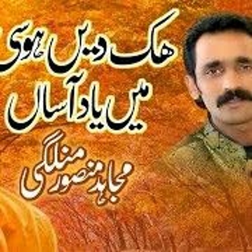 Stream Usama Shahzad | Listen to sarki song playlist online for free on ...