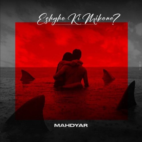 Stream Eshgo Ki Mikone by Mahdyar KP | Listen online for free on SoundCloud