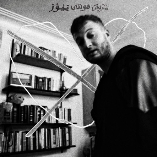Stream 12 De2i2a - Marwan Moussa - Remake | ١٢ دقيقة - مروان موسى by ...