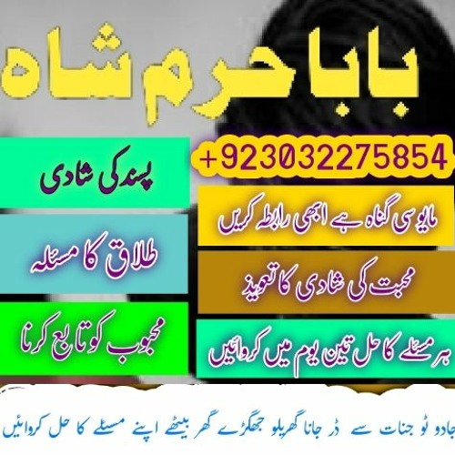Stream episode amal baba kala jadu mohabbat ka taweez pasand ki shaadi ... Stream episode amal baba kala jadu mohabbat ka taweez pasand ki shaadi ...