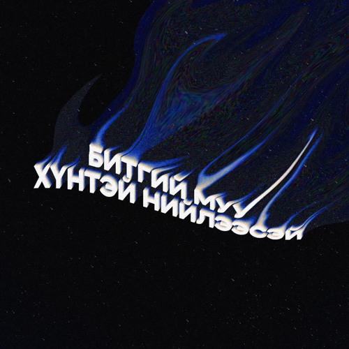 Stream emo duu ft nomorepornstar by 100 | Listen online for free on ...