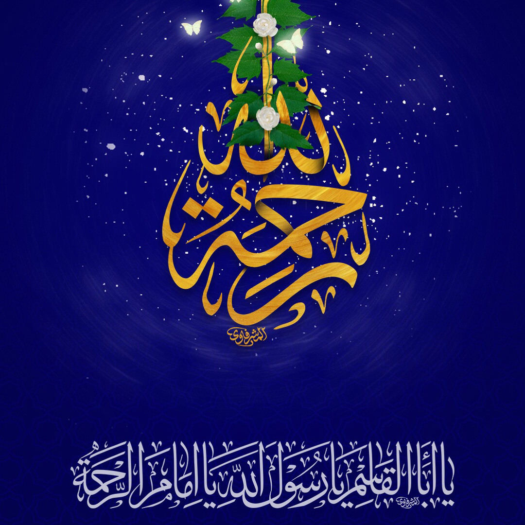 Stream علي فاني - دعاء التوسل -Ali Fani- Dua tawasul by DR.RED25 ...