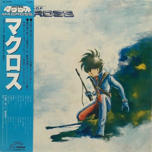 Stream Macross OST FULL SOUNDTRACK 1982 by Ingrid Mejia | Listen online ...