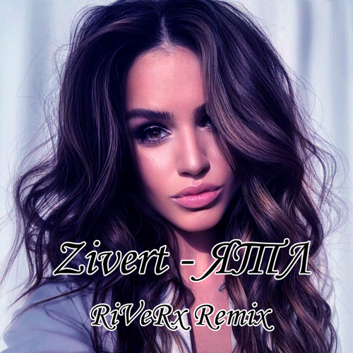 Stream Zivert - ЯТЛ (RiVeRx Remix) by RiVeRx | Listen online for free on SoundCloud