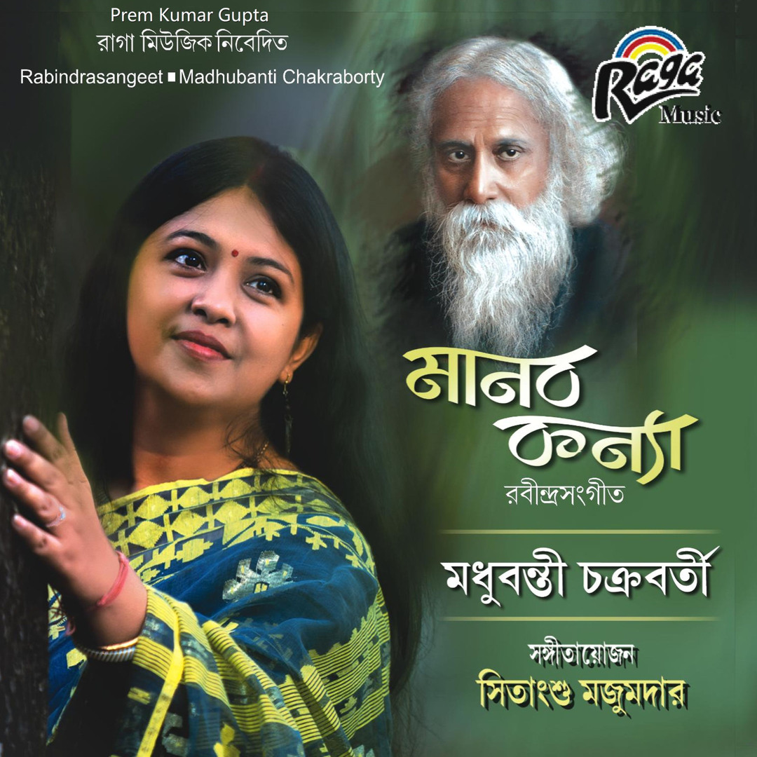Stream Sukhodin Nishidin Paradhin Hoye by Madhubanti Chakraborty ...