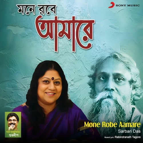 Stream Phule Phule Dhole Dhole by Sarbari Das | Listen online for free ...