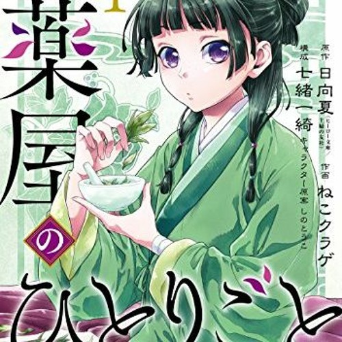 Stream 「薬屋のひとりごと」アイコトバ ~ Aina The End By Tsuyuri Ame Listen Online