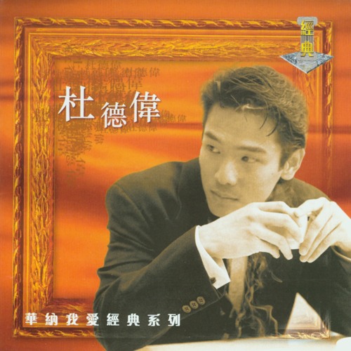 Stream Hai Shi Chang Xia Qu by Alex To | Listen online for free on ...