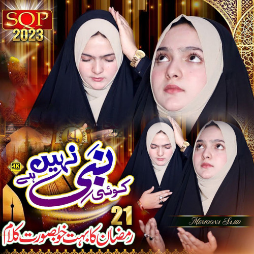 Stream Koi Nabi Nahi Hai by Memoona Sajid | Listen online for free on ...