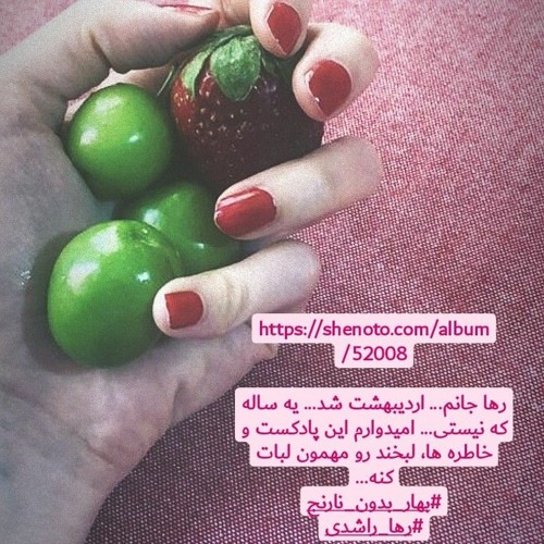 Stream بهار بدون نارنج.mp3 by Roya Maleki | Listen online for free on ...