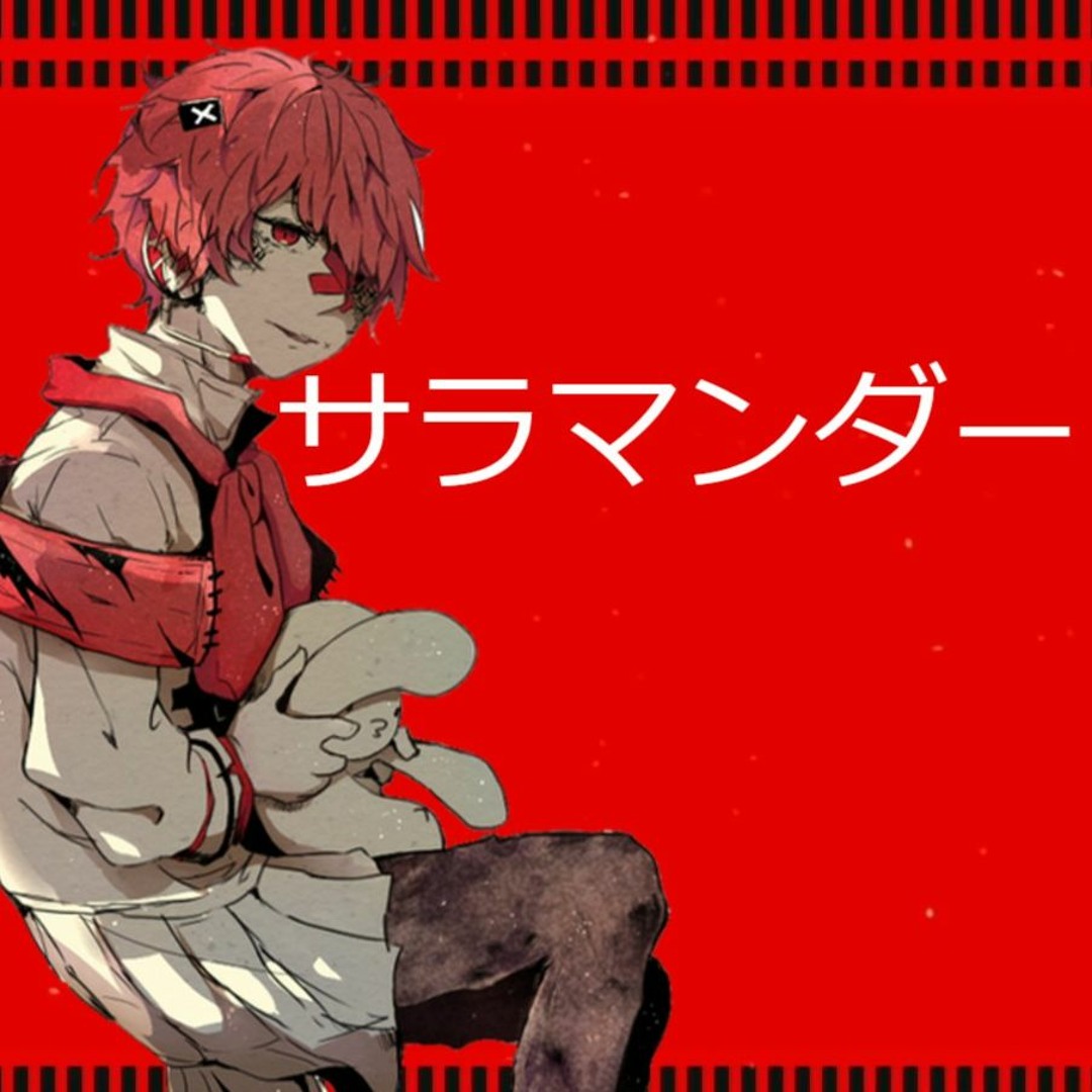 Stream 【Fukase】 (Salamander) 【VOCALOIDカバー】+VSQx by VocaloidTrashcan ...