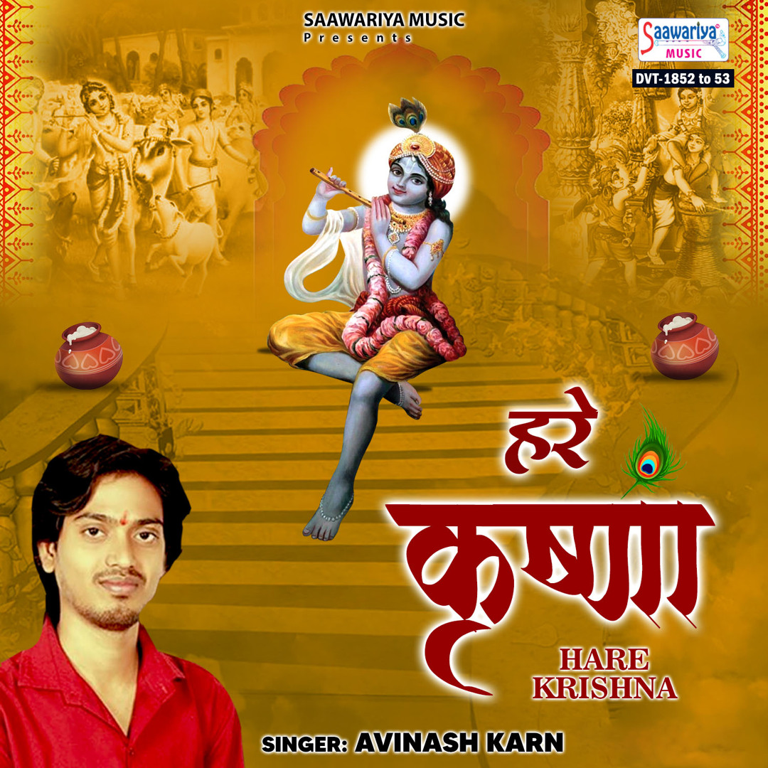Stream Badi Der Bhai Nandlala by Avinash Karn | Listen online for free ...