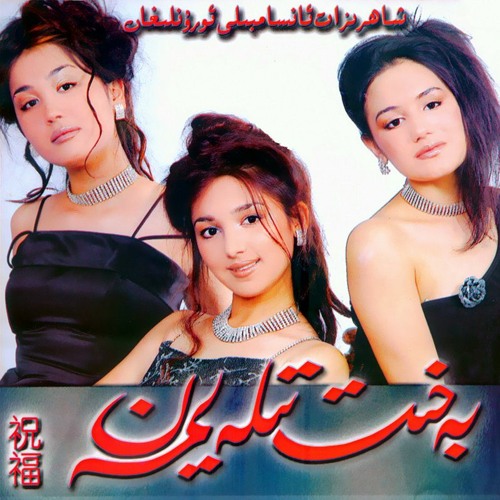 Stream Shahrizoda - 11.Guli by Shahrizoda Music | Listen online for ...