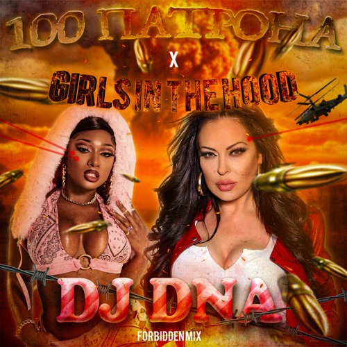 Stream 100 Patrona x Girls In The Hood (DJ DNA FORBIDDEN MIX) by DJ DNA | Listen online for free ...