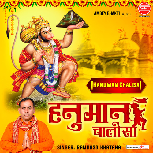 Stream Hanuman Chalisa By Ramdass Khatana Listen Online For Free On