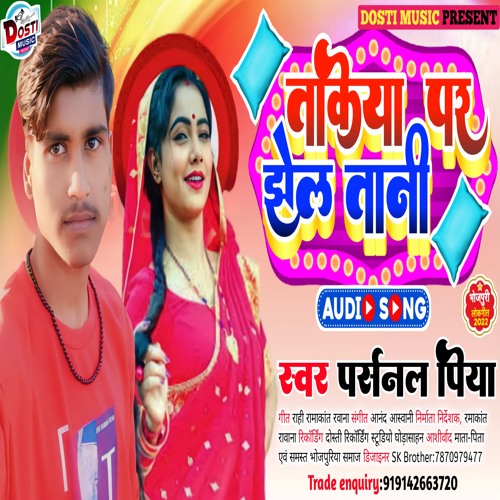 Stream Rati Mei Takiya Pe Jhalile Ho by Personal Piya | Listen online ... Stream Rati Mei Takiya Pe Jhalile Ho by Personal Piya | Listen online ...