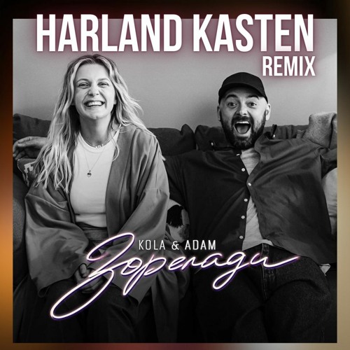 Stream KOLA & Adam - Зорепади (Harland Kasten Remix) by Harland Kasten ...
