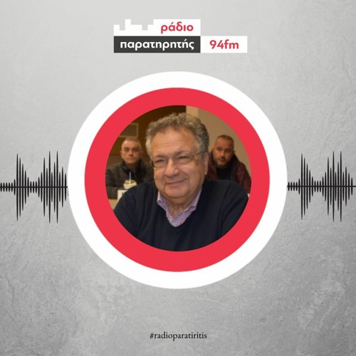 Stream Κώστας Κατσιμίγας | Με το Ν και με το Β | Παρασκευή 17 Νοεμβρίου ...