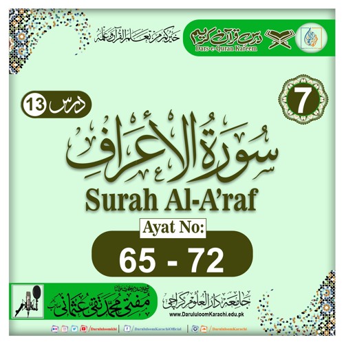 Stream (13)Surah Al-Araf-V-65-72_28-09-1442(Mufti Muhammad Taqi Usmani ...
