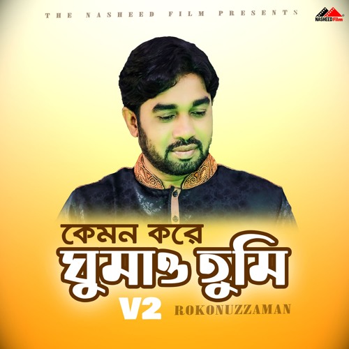 Stream Kemon Kore Ghumao Tumi, Vol. 2 by Rokonuzzaman | Listen online for free on SoundCloud