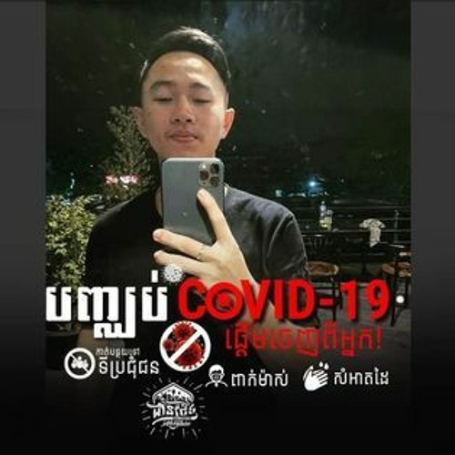 Stream 不该用情 DJ SO Vichet CKD Ft Phillip CKD & CKD Team VIP 2023 by Zing Zing | Listen online for ...