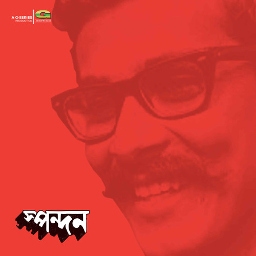 Stream Baba Bhandari by Spondan | Listen online for free on SoundCloud