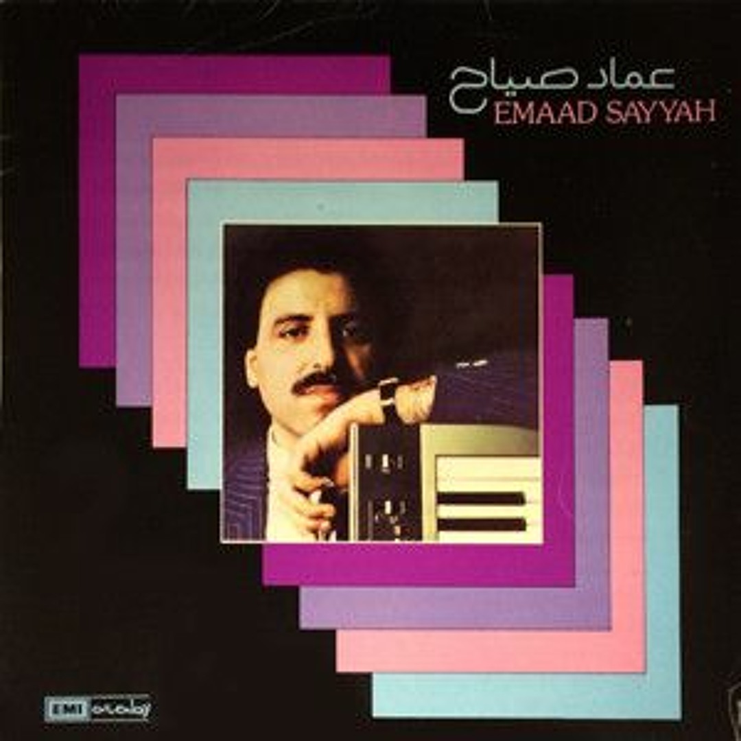 Stream Emaad Sayyah - Bhibbik (1986) by Herve Teckel | Listen online ...