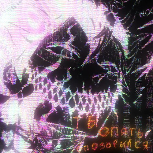 Stream PHONK TYPE BEAT by p0rtal | Listen online for free on SoundCloud