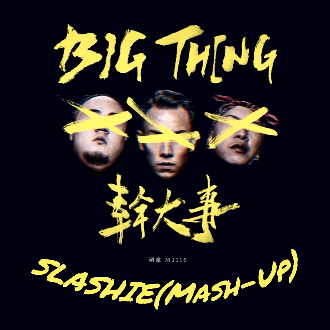 Stream 頑童 - 幹大的 (SLASHIE Mash-Up) by SLASHIE | Listen online for free ...
